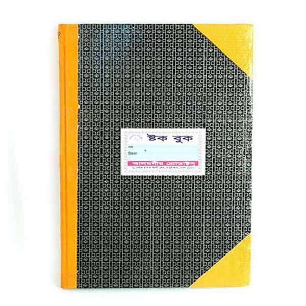 Stock Register Khata (Book), 20 No