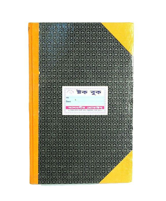 Stock Register Khata, 10 No