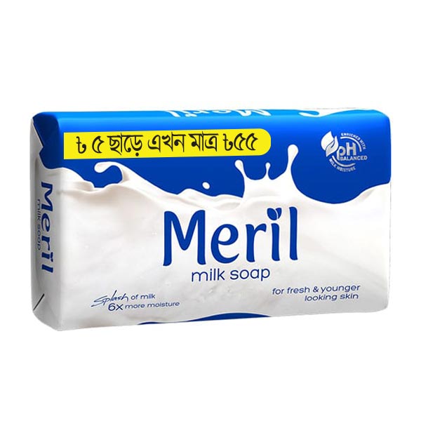 Meril Milk Soap Bar, 100gm