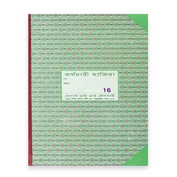 Employee Attendance Register Book, No.16, Demai Size, 10 x 12.5 Inch